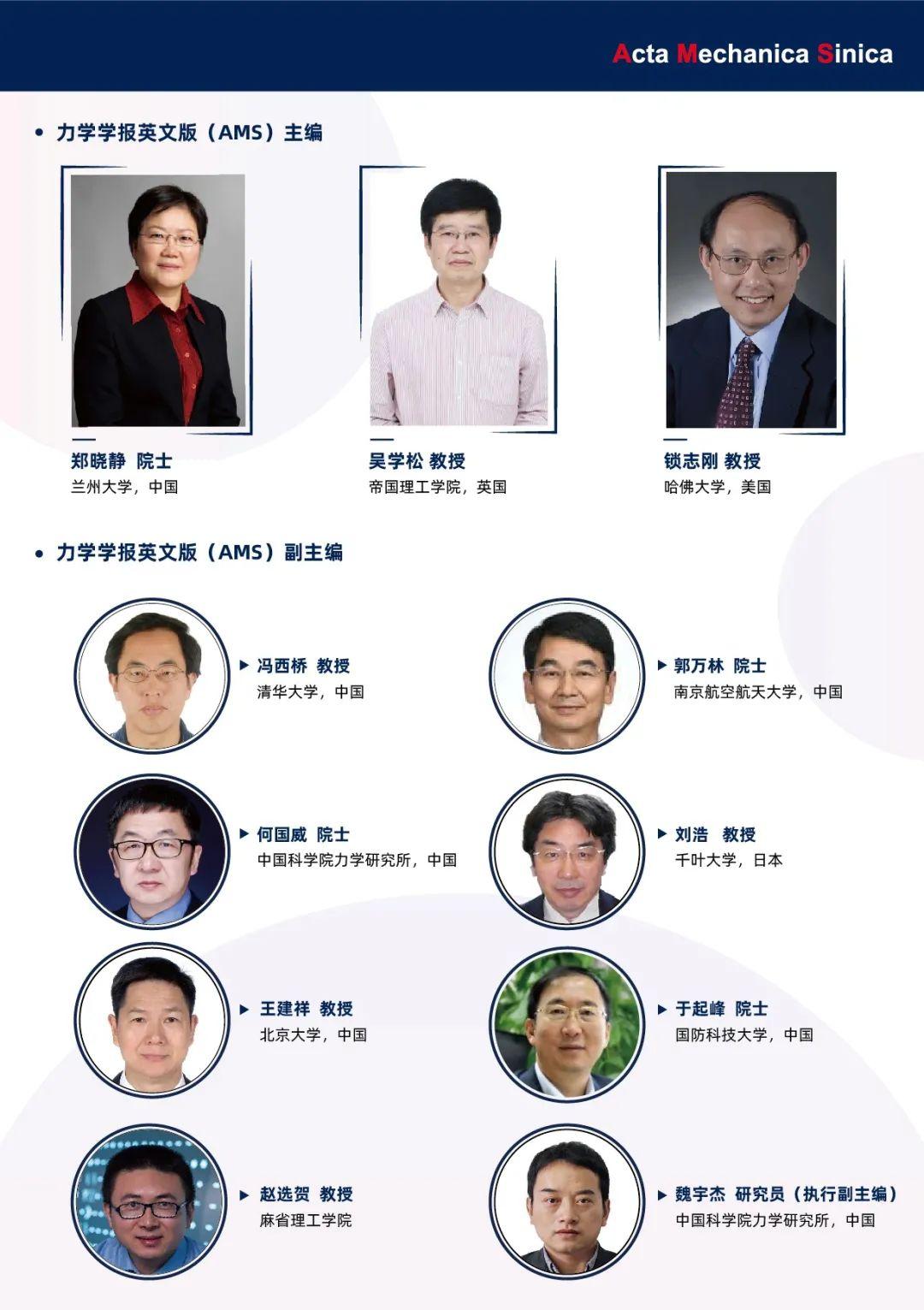 中国英文科技期刊推介：Acta Mechanica Sinica - 知乎