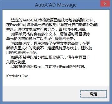 CAD2Excel：绘制表格与Excel表格相互转换 - 知乎