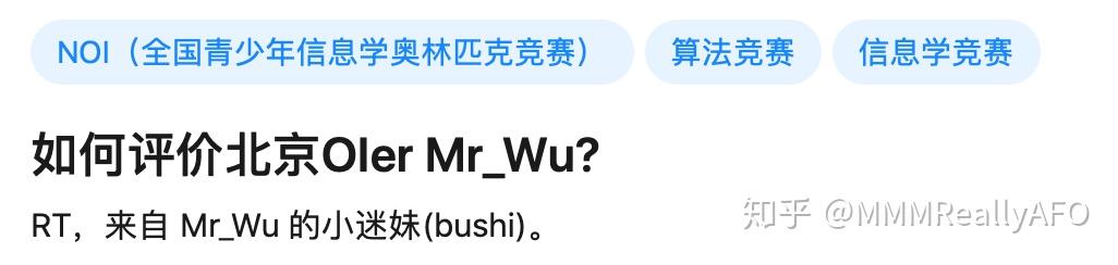 关于OI圈中的如何评价某位OIer - 知乎