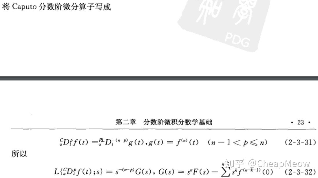 个人笔记 分数阶方程 2 知乎 