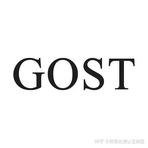 gost k认证 - 知乎