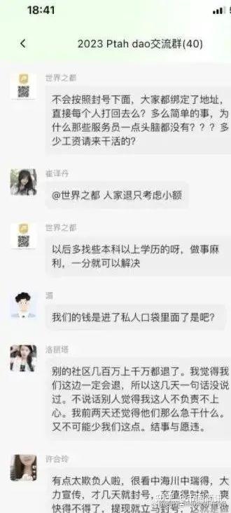 最新消息普塔道（PtahDao）即将倒闭，后悔终身！ - 知乎