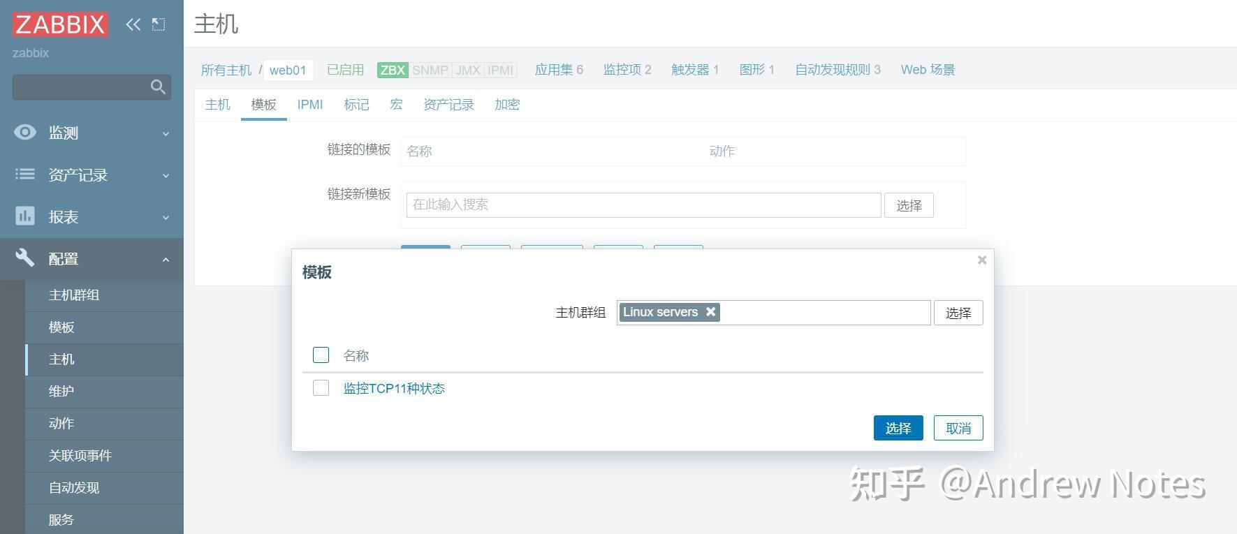 Zabbix监控TCP11种状态 - 知乎