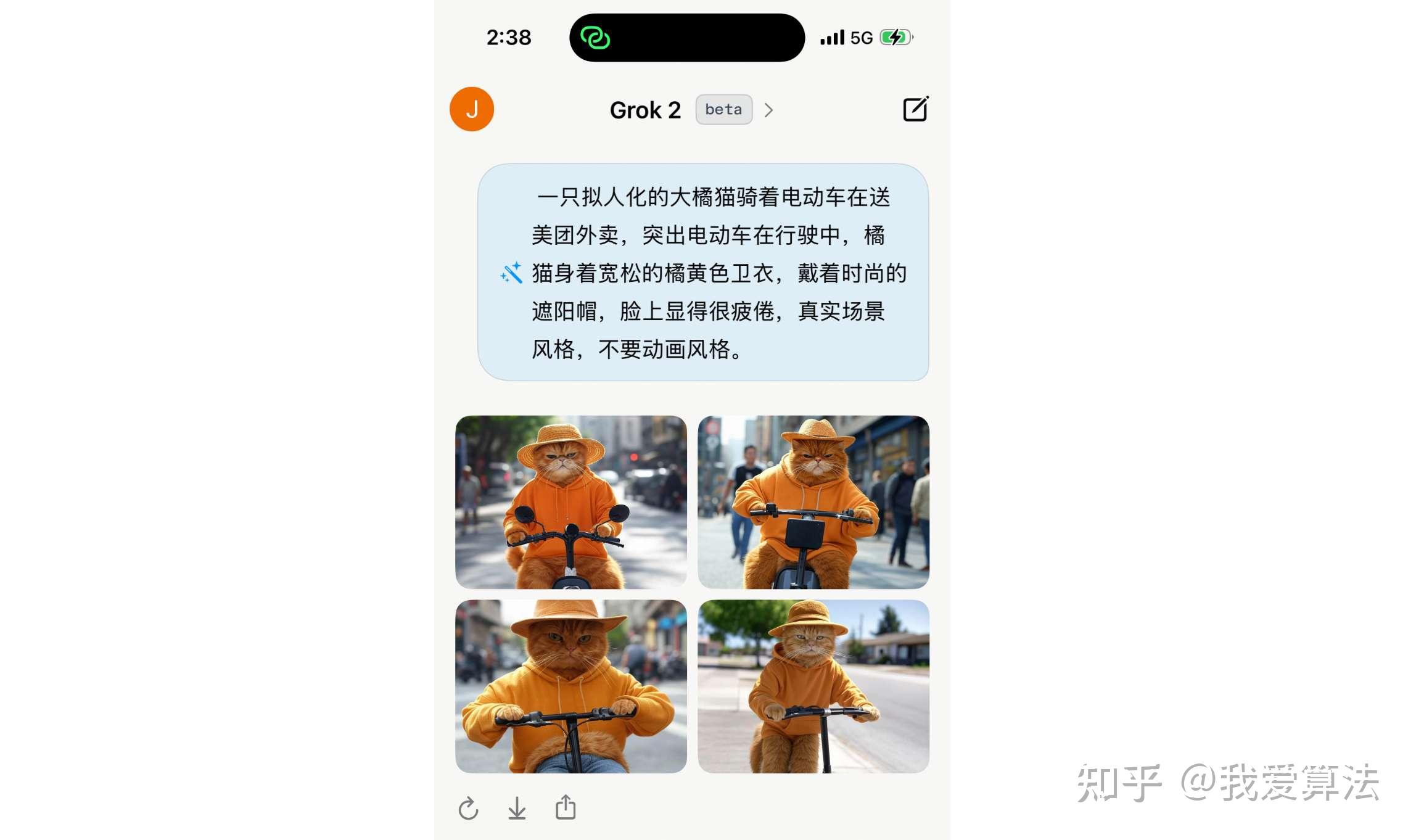 马斯克的Grok-2 Beta iOS应用已经上线了！内附安装教程 - 知乎
