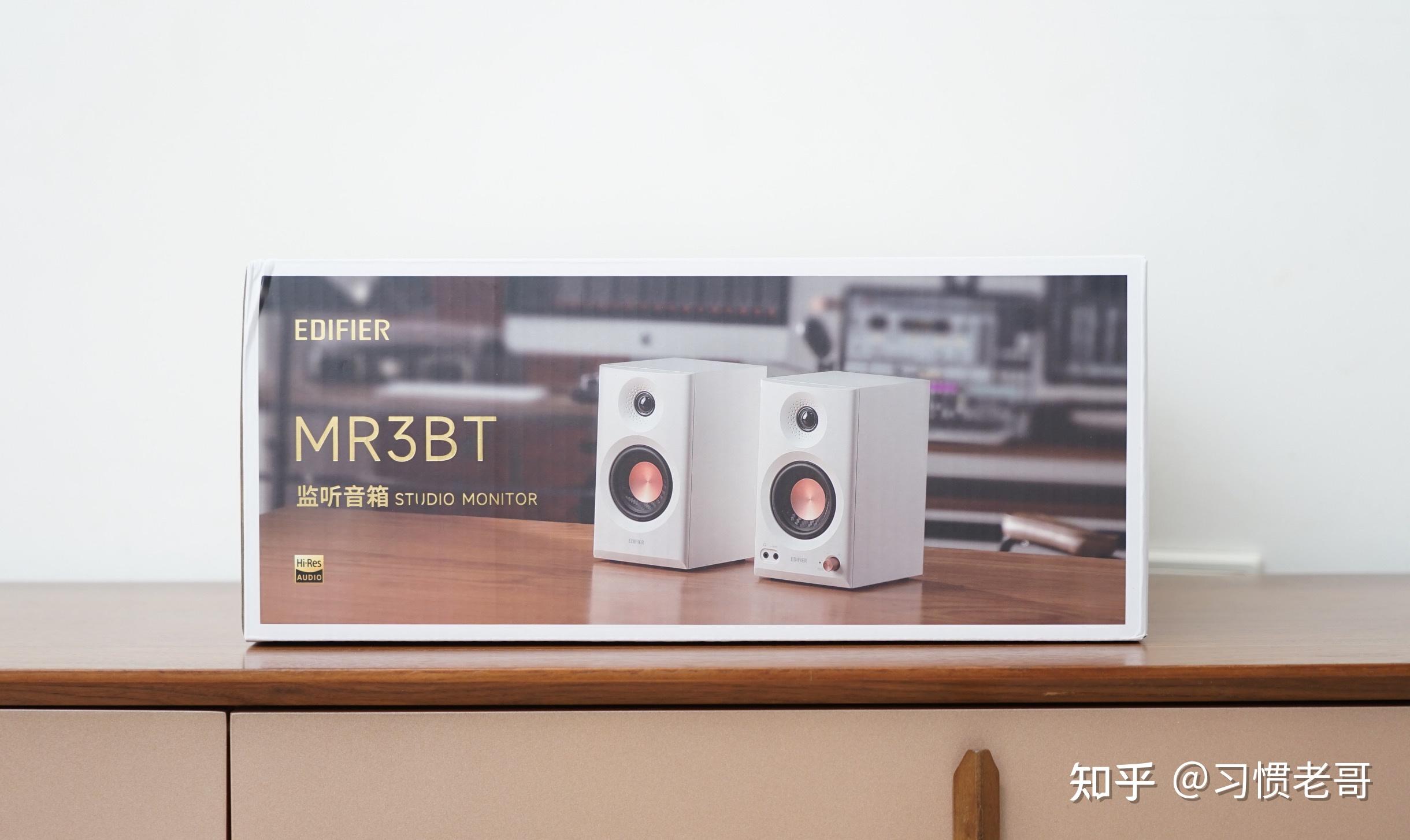 监听音箱又玩低价高配？我预言它会比MR4更火！漫步者MR3BT - 知乎