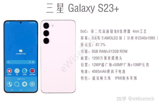 E拆解：深入了解三星 Galaxy S23+ - 知乎