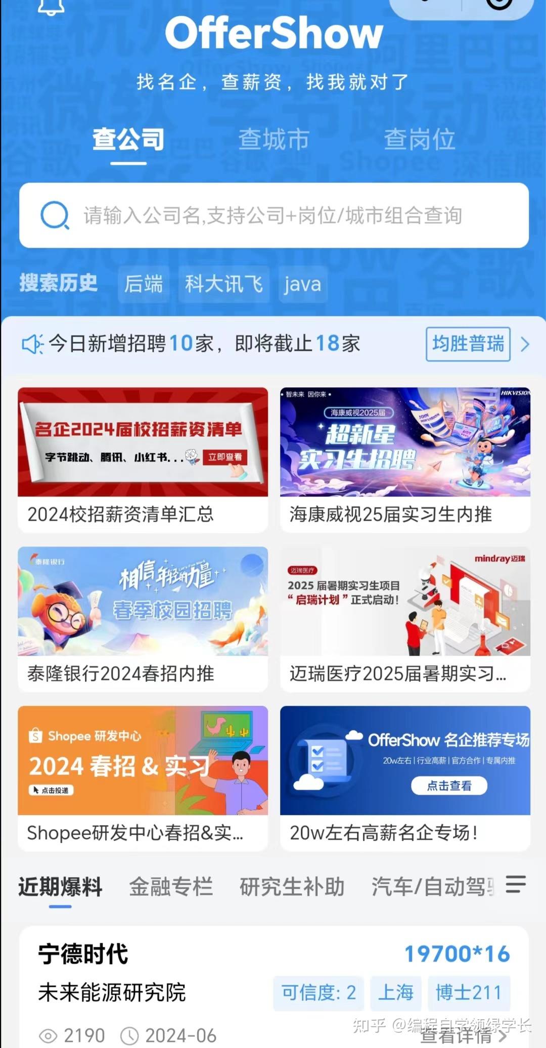 双非普本自学Java，如何进互联大厂、国企拿高薪？ - 知乎