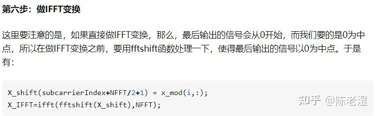 第7章：OFDM中的fftshift和ifft - 知乎