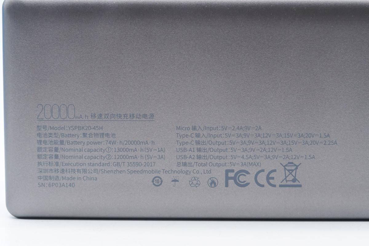 拆解报告：MOVESPEED移速20000mAh 45W笔记本移动电源YSPBK20-45H - 知乎