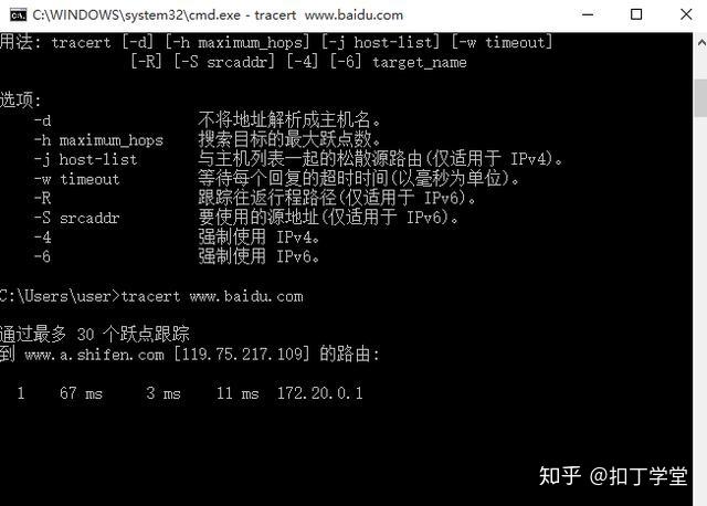 计算机网络命令详解ping、arp、ipconfig、tracert、route详解 - 知乎