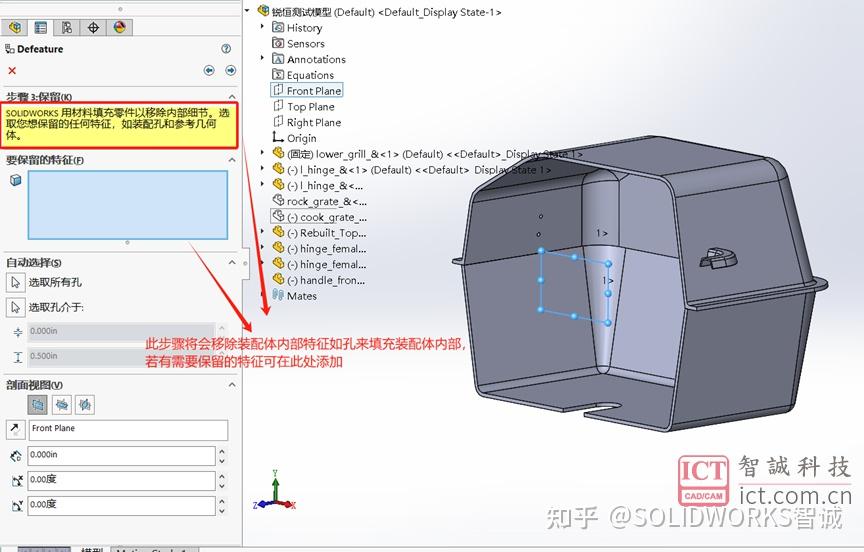 使用SOLIDWORKS Defeature工具优化装配体内部结构 - 知乎
