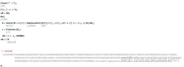 Mathematica实战——迭代次数超过上限的案例分析 - 知乎