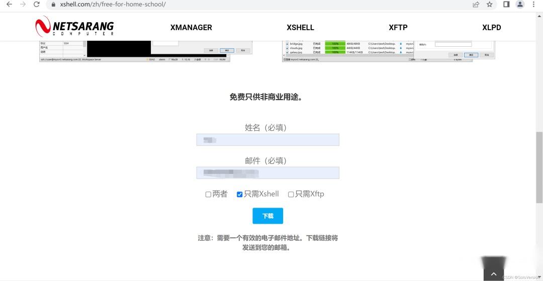 XShell 免费版的安装配置教程以及使用教程附下载地址 - 知乎