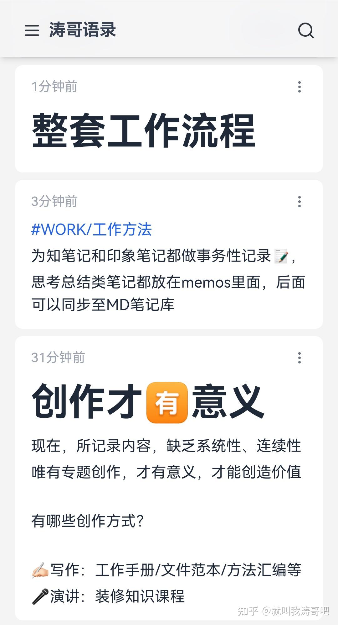 Memos🆚Flomo，我为什么选择了前者？ - 知乎