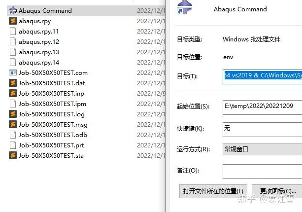 abaqus子程序关联输入行太长 命令语法不正确的终极解决大法 - 知乎
