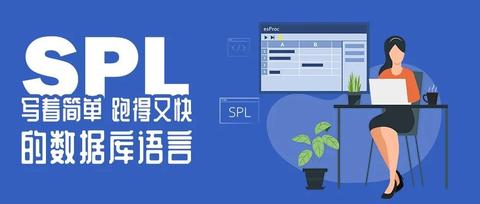 SPL 与SQL - 知乎