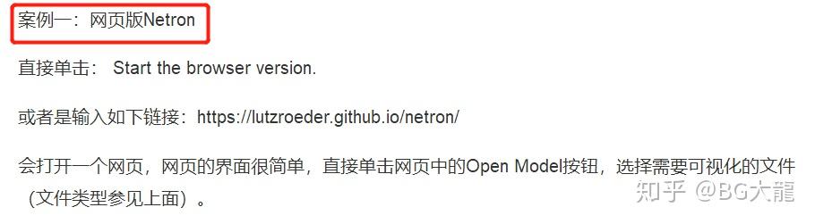 【神经网络可视化01】——用Netron实现可视化 - 知乎