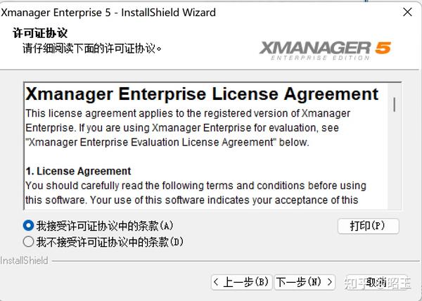 Xmanager安装教程 - 知乎