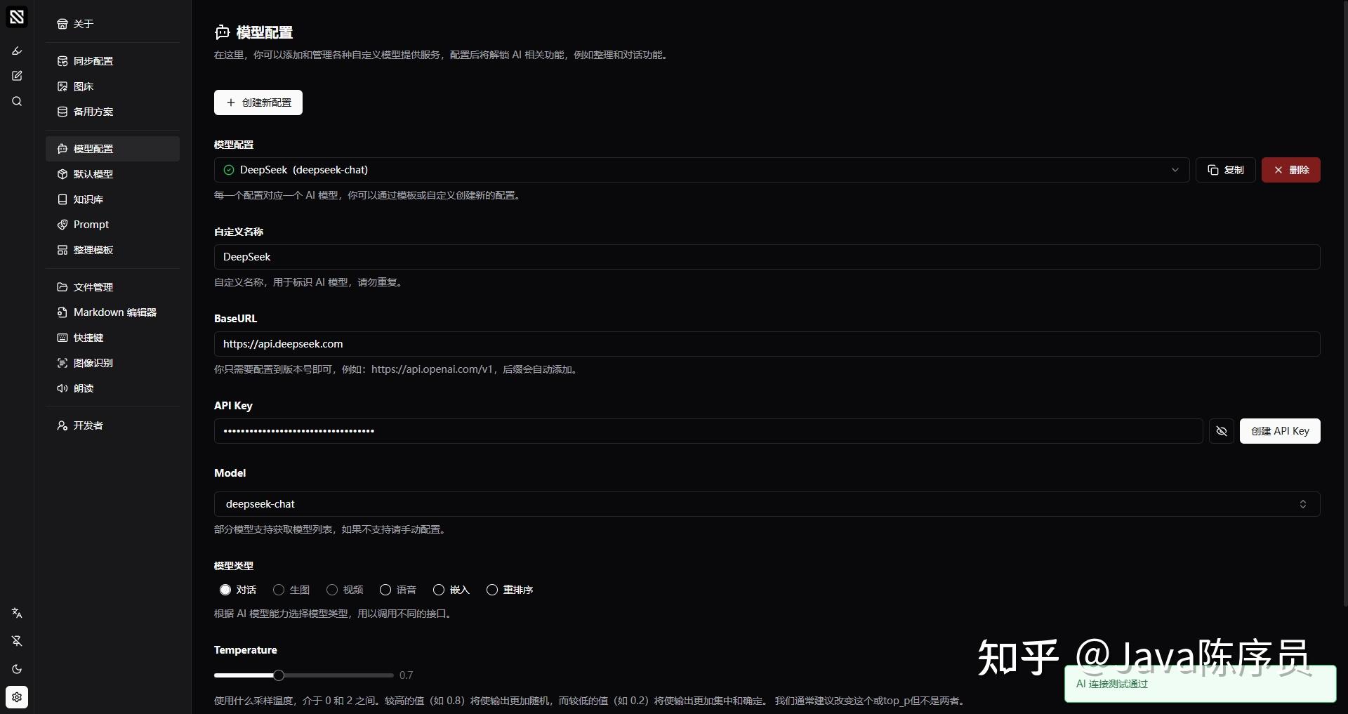 AI 辅助写作！一款跨平台 Markdown AI 笔记神器！ - 知乎