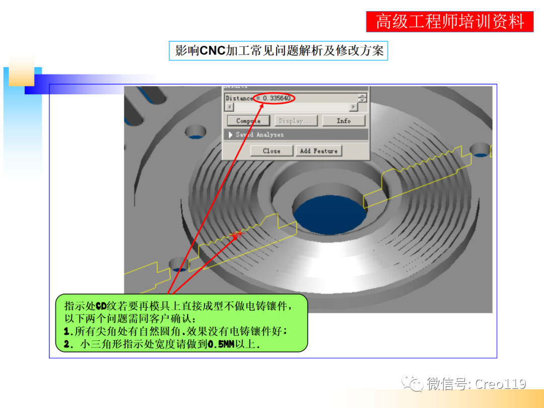 Proe（Creo）结构设计分析与改善22个案例总结 - 知乎