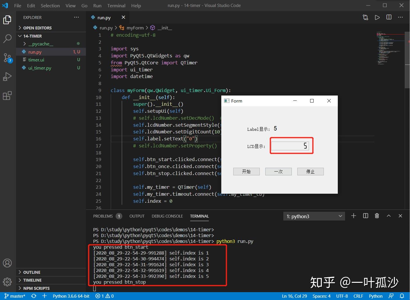 PyQt5快速上手基础篇14-QTimer定时器 - 知乎