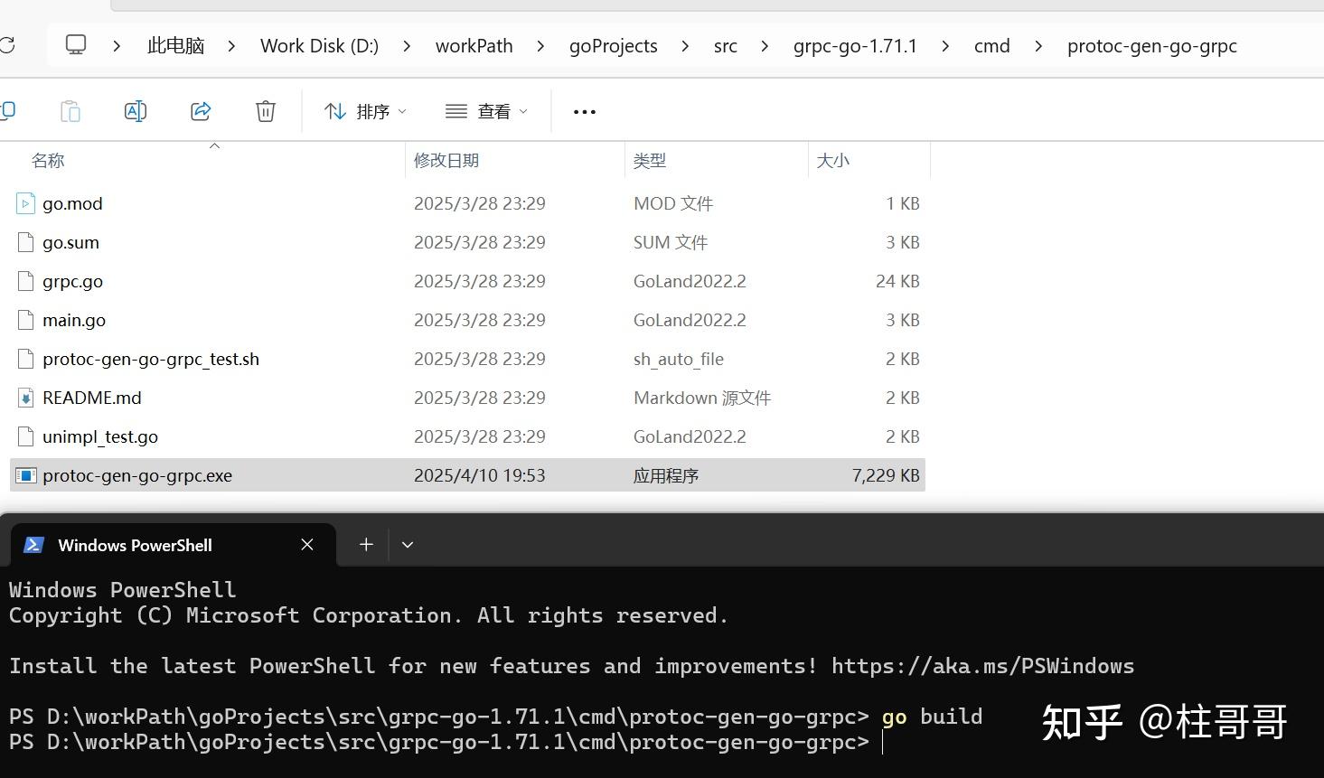 RPC & GRPC 及其java和go的实现 - 知乎