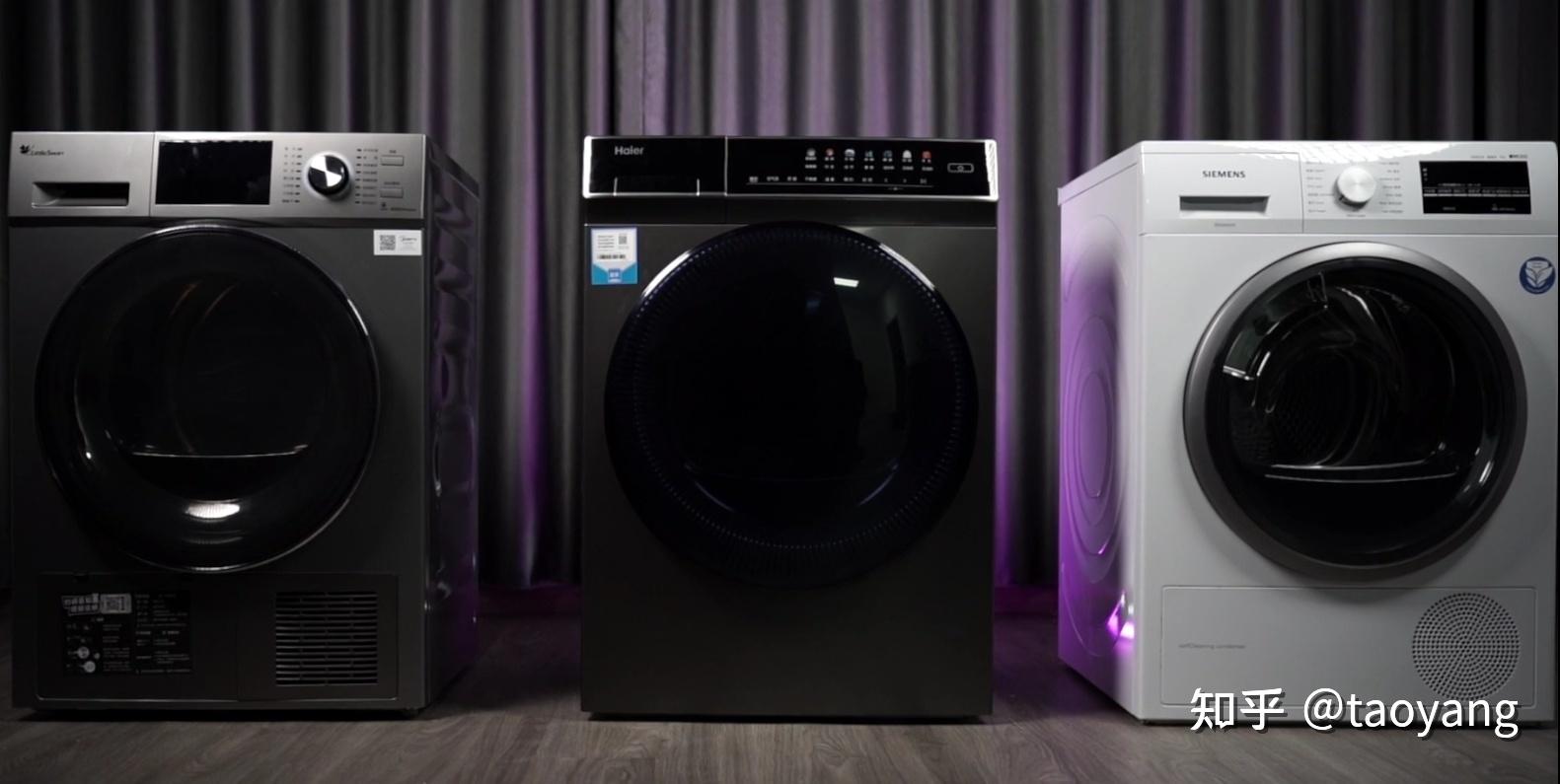 烘干机(干衣机)选购推荐，海尔、西门子、小天鹅烘干机14天拆机实测，告诉你烘干机怎么选简要干货！ - 知乎