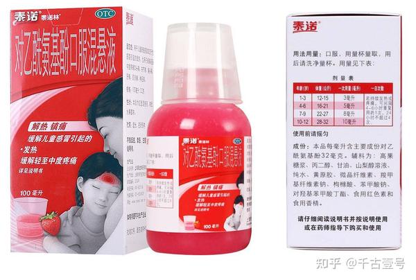 感冒自行购药时，常用的有效感冒药有哪些 - 知乎