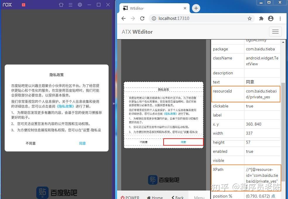 十分钟弄懂最快的APP自动化工具uiautomator2（入门到精通） - 知乎