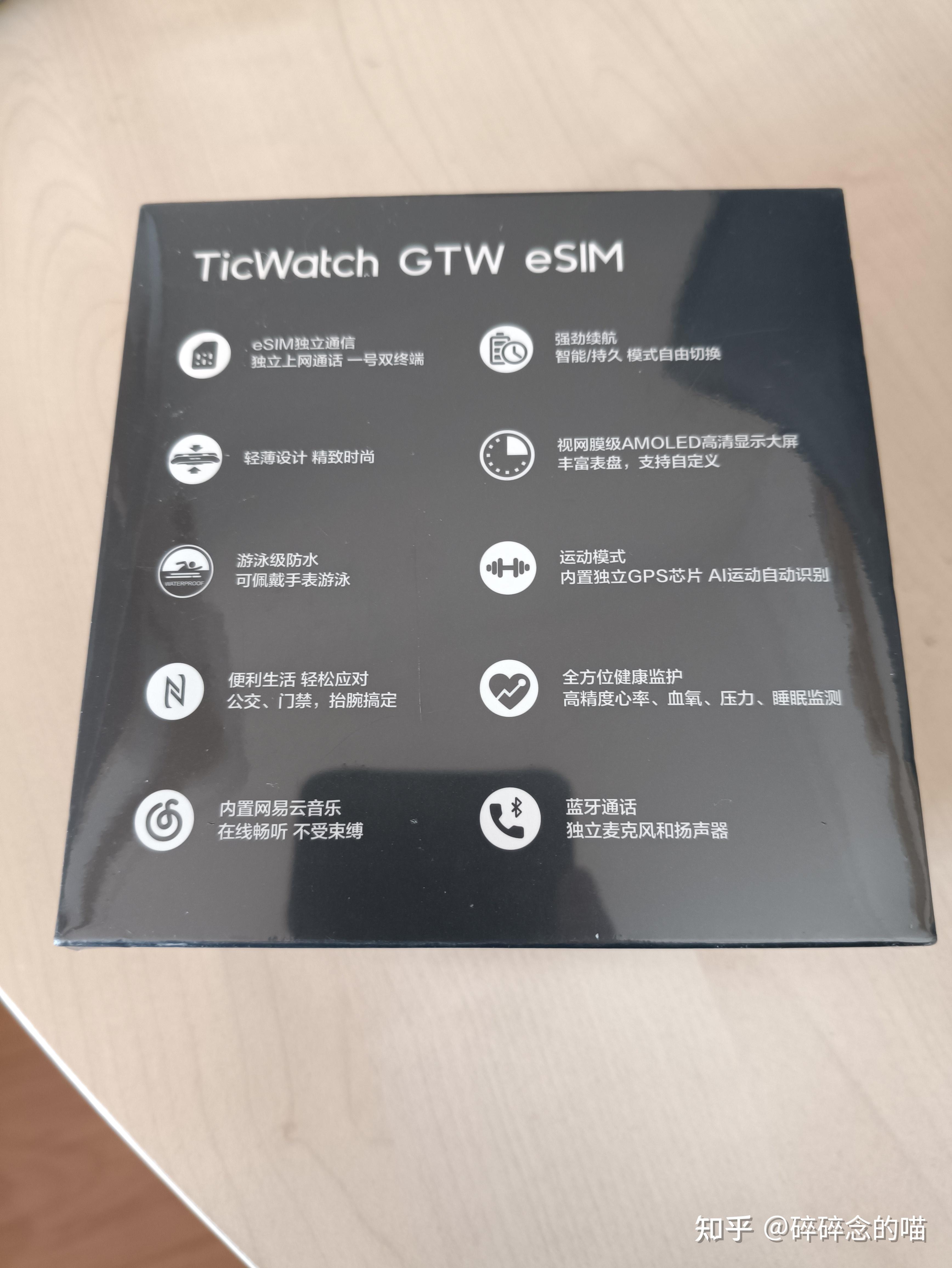 eSIM手表，给我带来了什么？——TicWatch GTW eSIM使用评测