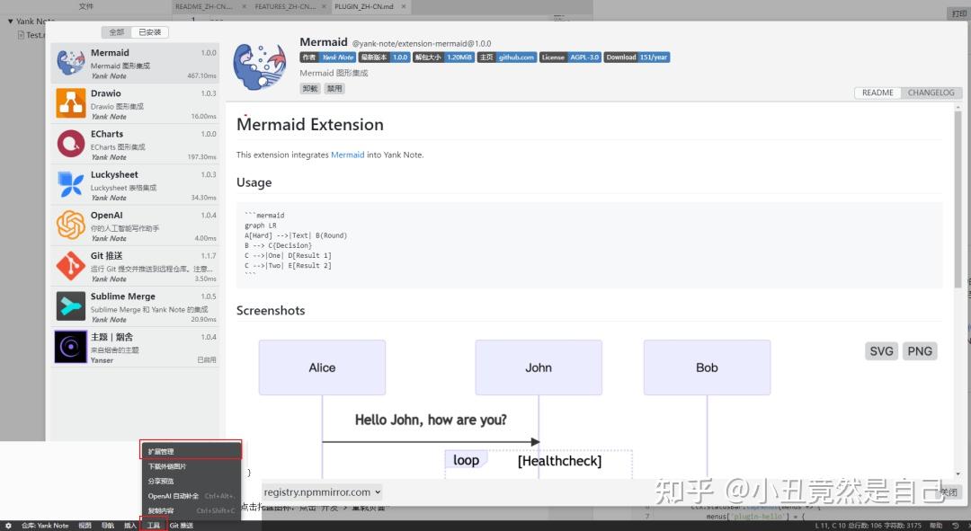 Markdown之Yank-Note初次体验 - 知乎