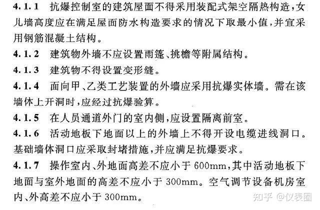 标准解读 | SH/T 3006-2024《石油化工控制室设计规范》（下） - 知乎