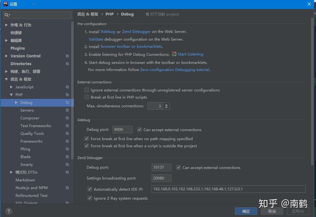 phpstorm 断点调试傻瓜教程 - 知乎