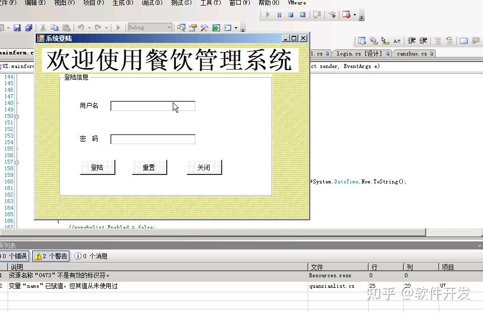 Winform餐饮管理系统vs开发sqlserver数据库cs结构c编程源码程序 知乎