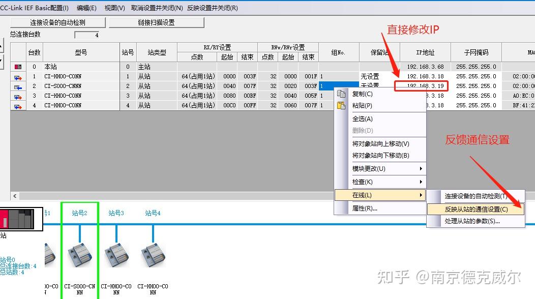 德克威尔CC-Link IEF Basic产品的这些特点你清楚吗？ - 知乎