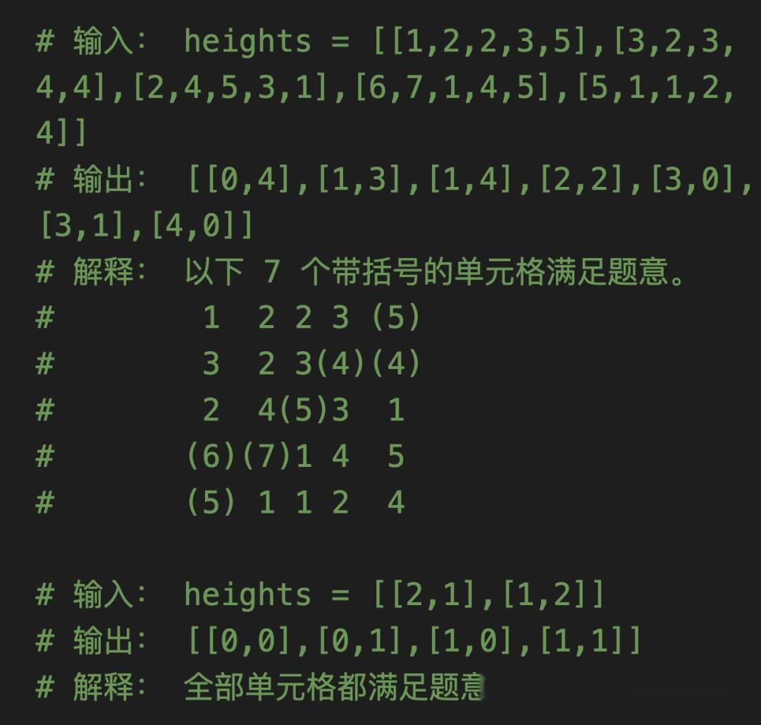 LeetCode 417 - 太平洋大西洋水流问题 [BFS + 状态压缩](Python3|Go) - 知乎