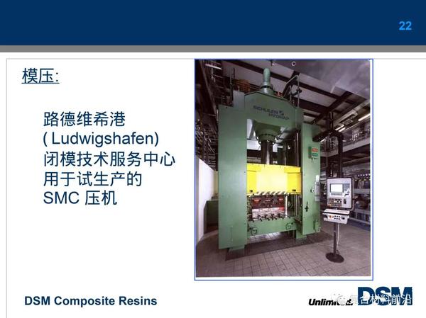 【91页PPT全文分享】SMC讲义：详解SMC原材料、SMC/BMC配方设计原理、SMC应用案例及推荐配方等内容 - 知乎