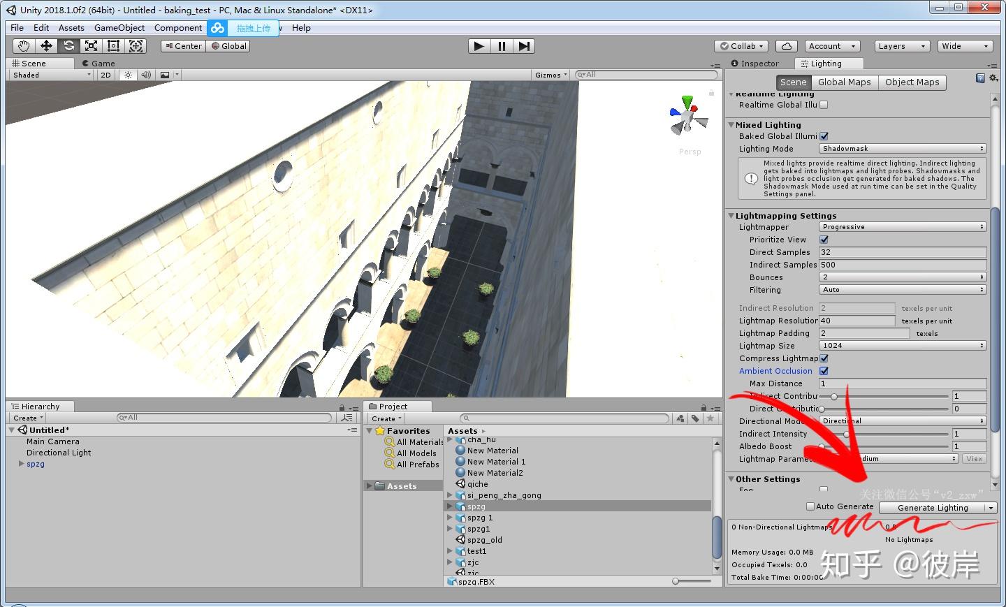 Unity灯光烘焙设置详解【2019】 - 知乎