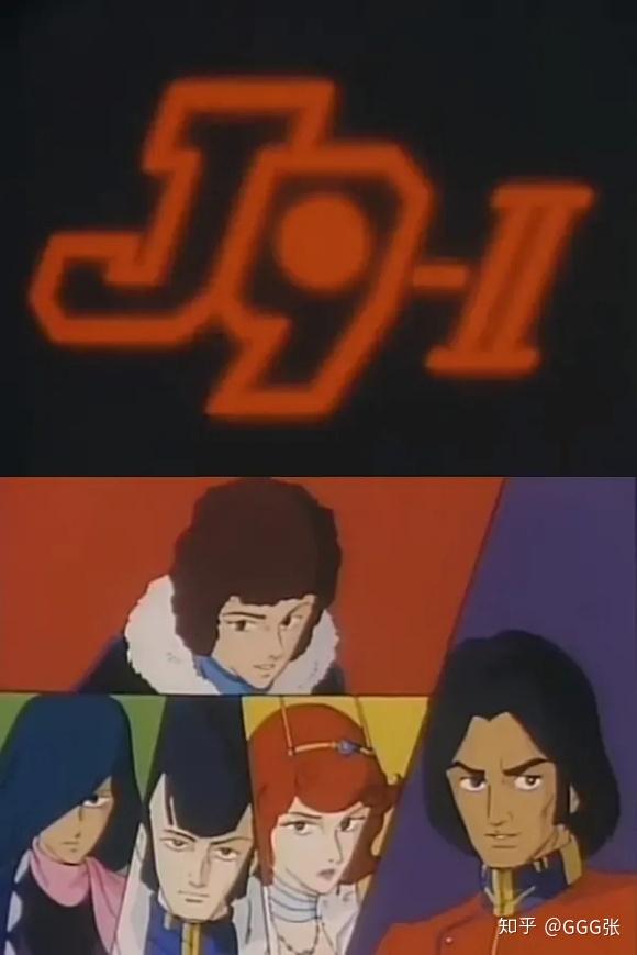 【萝卜日记第140期】银河的名作之风——J9系列 - 知乎