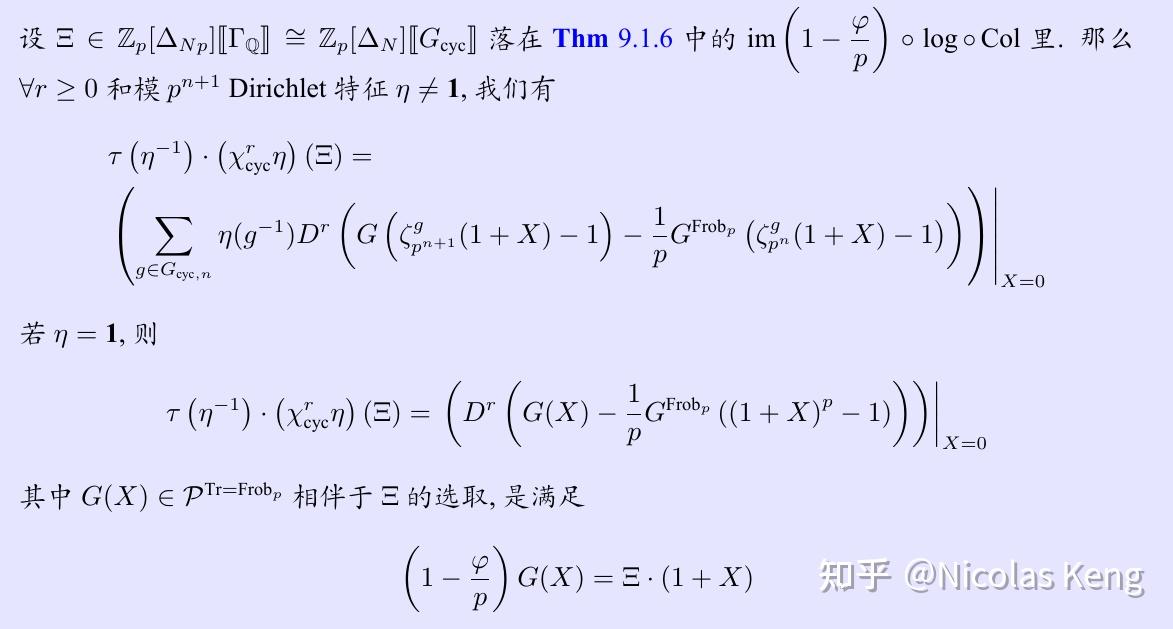 Iwasawa Theory: p-adic L-Functions - 知乎