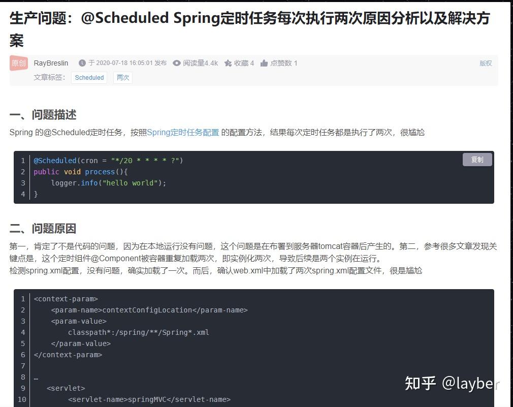 SpringBoot中定时任务踩坑，@Scheduled重复执行问题排查（看完直接破防） - 知乎