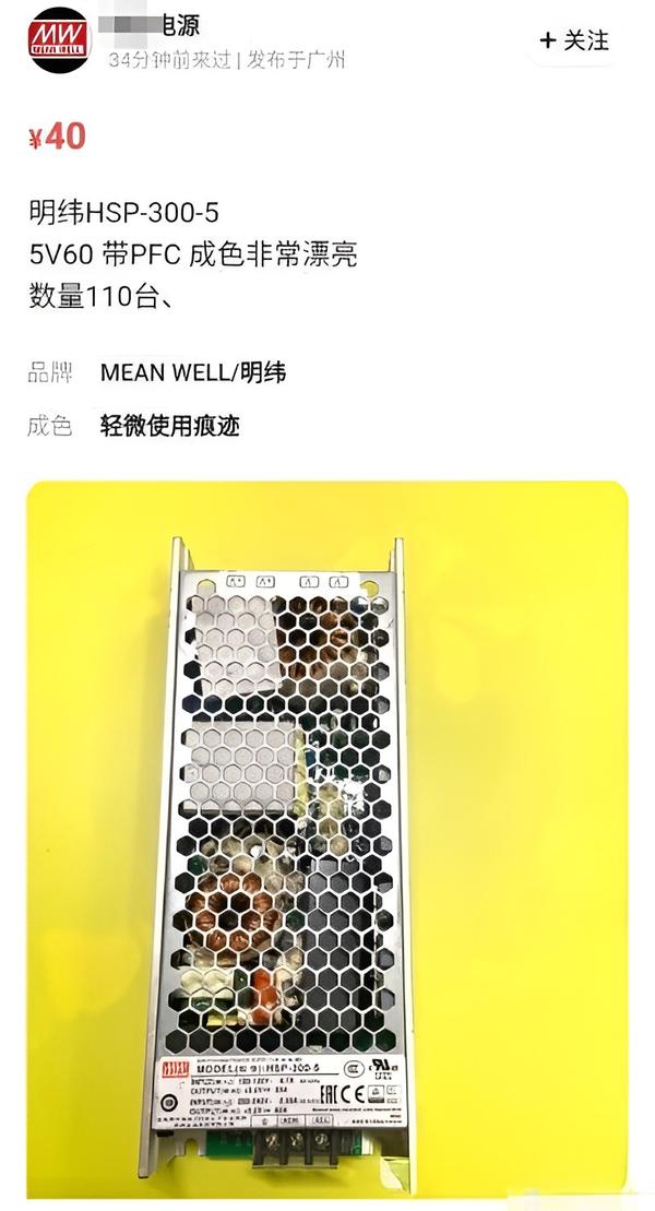 明纬开关电源HSP-300-5测试 - 知乎