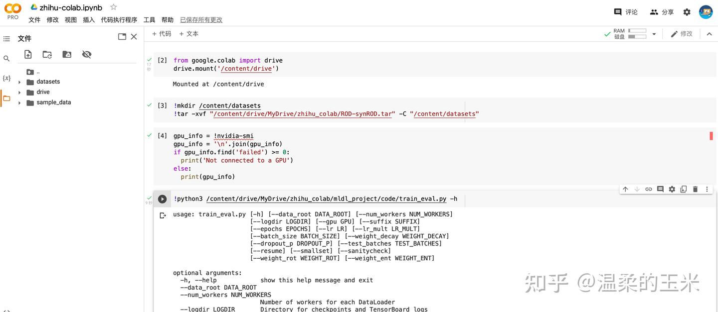 Colab使用教程（超级详细版）及Colab Pro/Pro+评测 - 知乎
