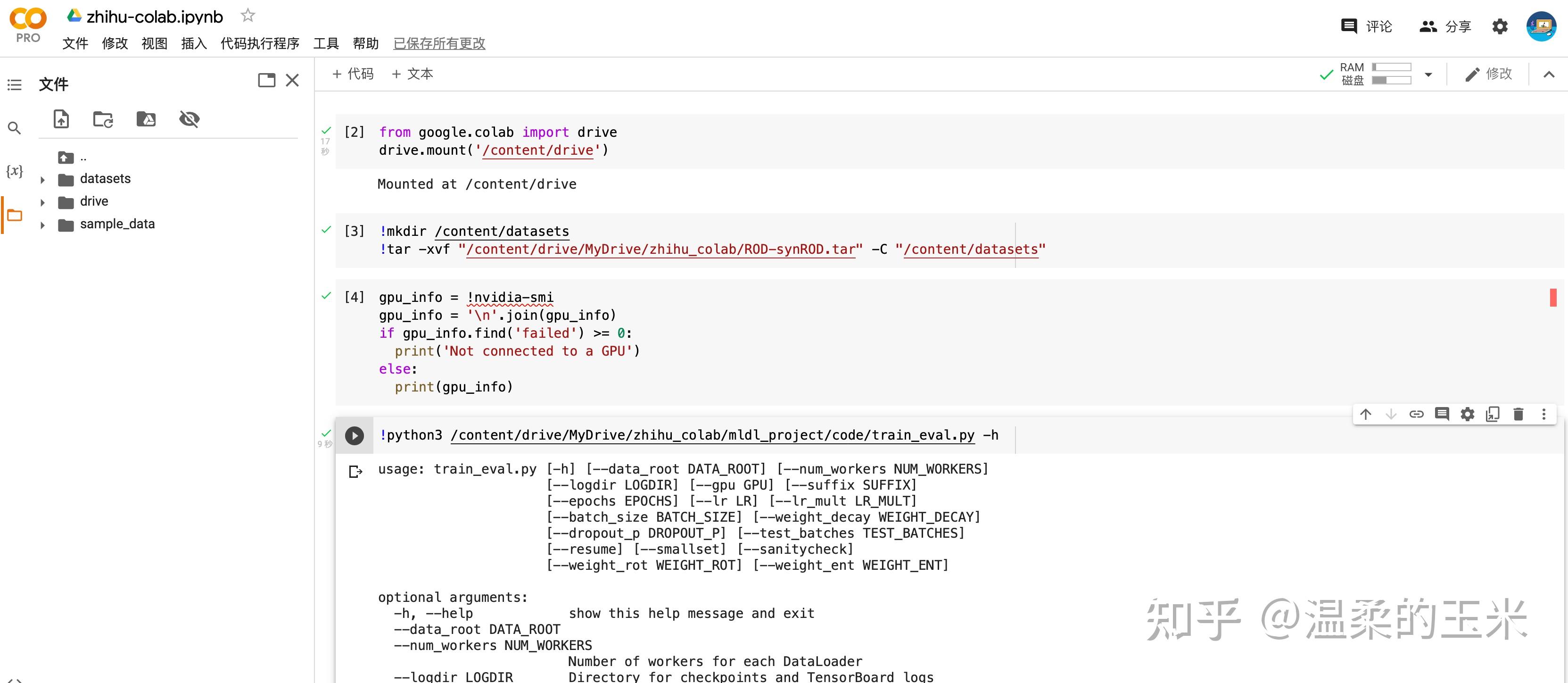 Colab使用教程（超级详细版）及Colab Pro/Pro+评测 - 知乎