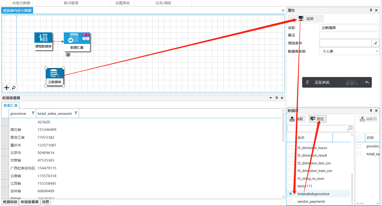 DEEP软件操作示例 - 知乎
