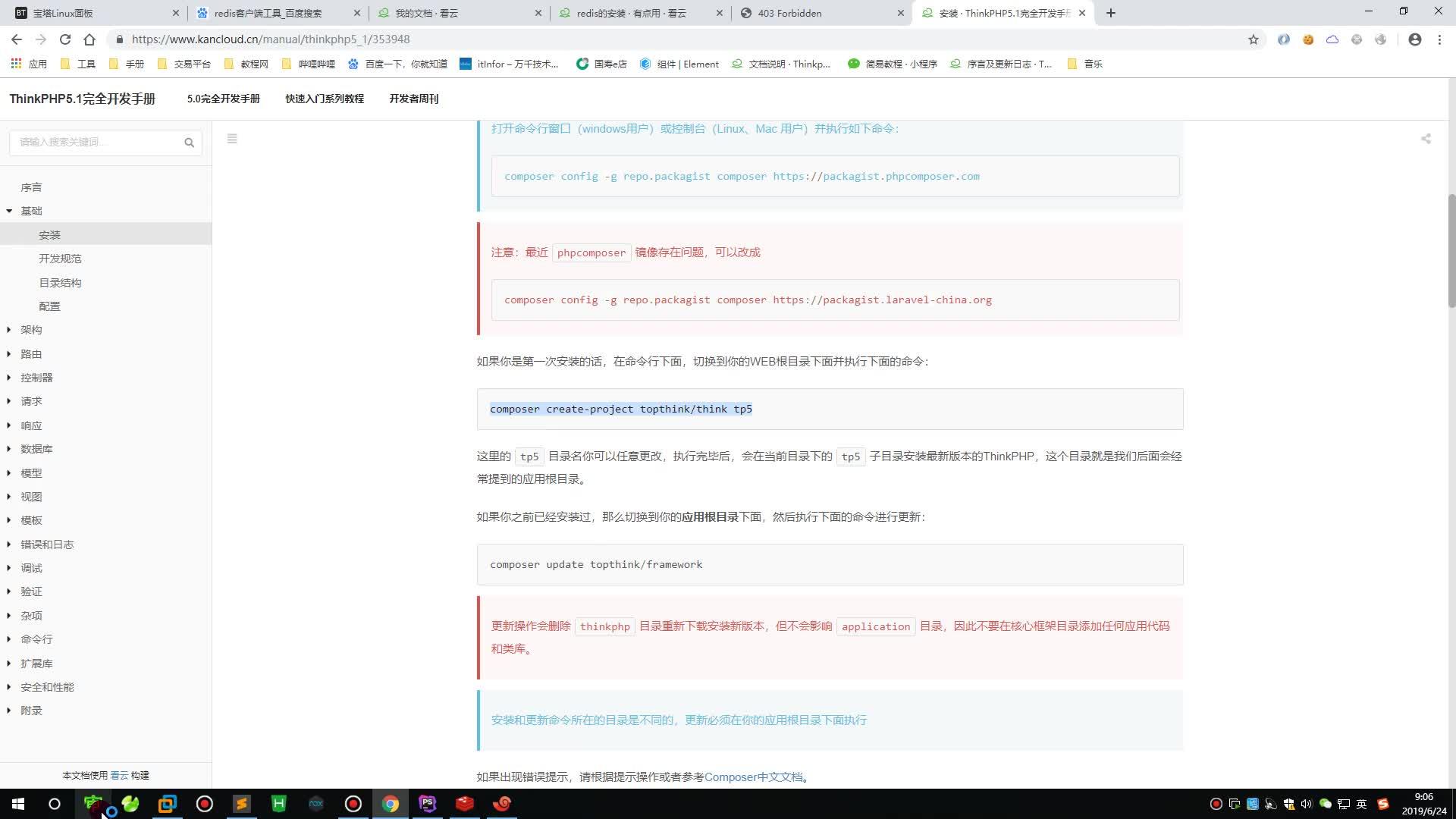 thinkphp5.1+redis实用教程 - 知乎