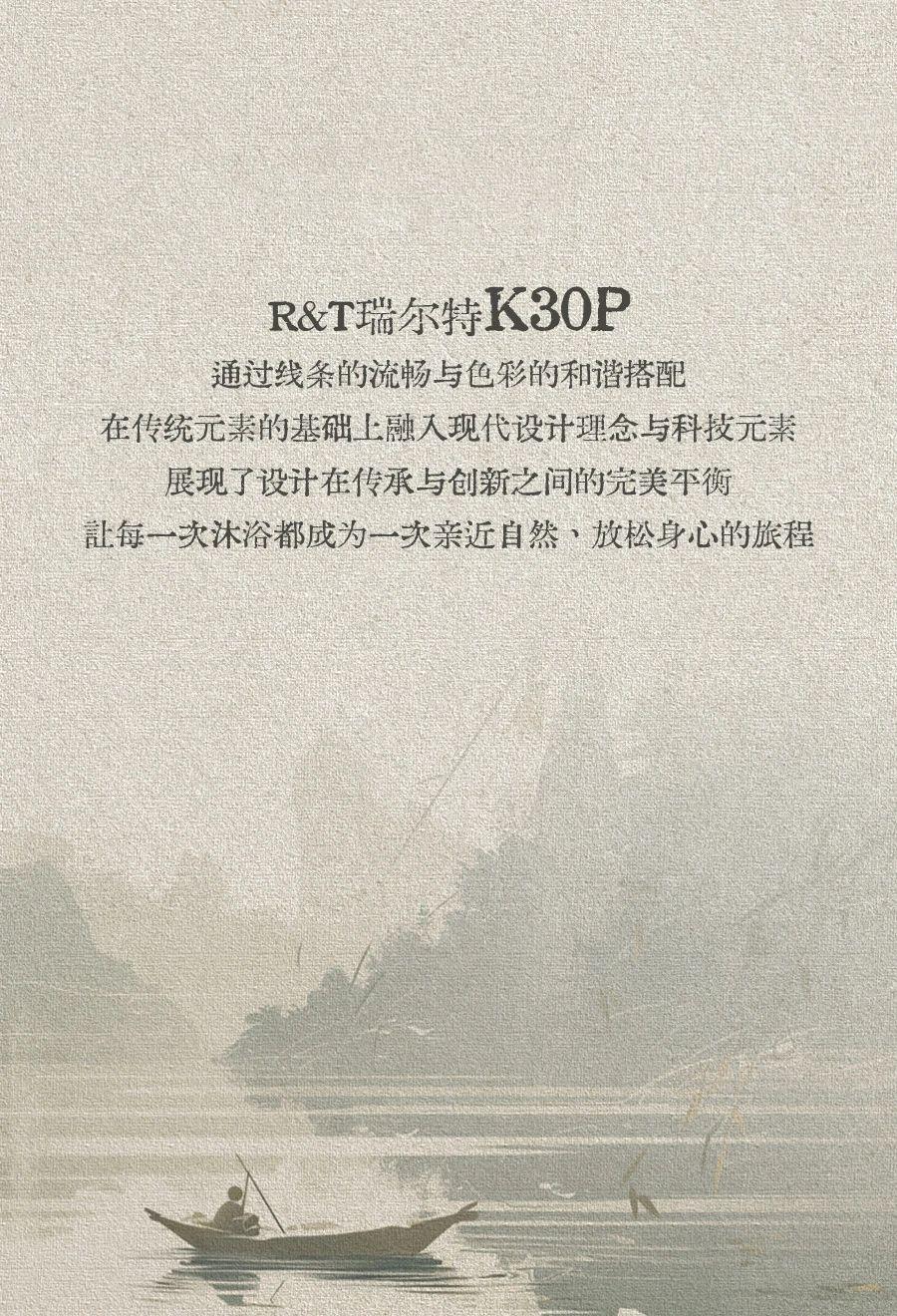 瑞尔特K30p背喷水疗花洒，中式设计美学新演绎 - 知乎