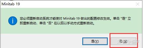 Minitab 19下载和安装教程 - 知乎