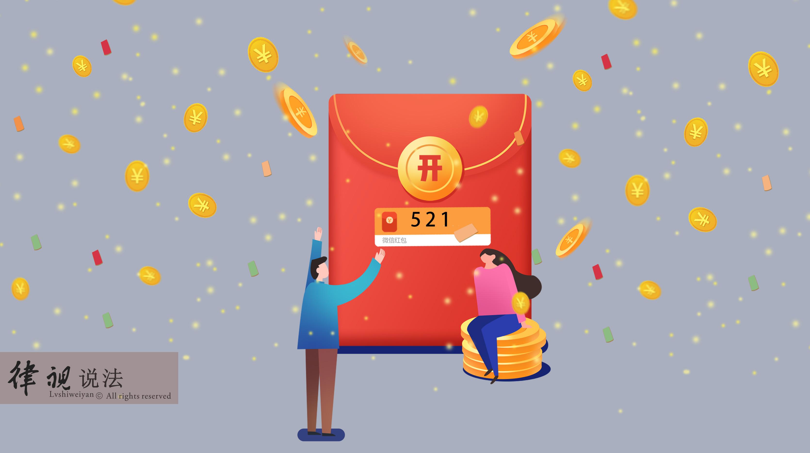 分手后给恋人发送的“521”“1314”数字红包还能要回吗？ - 知乎