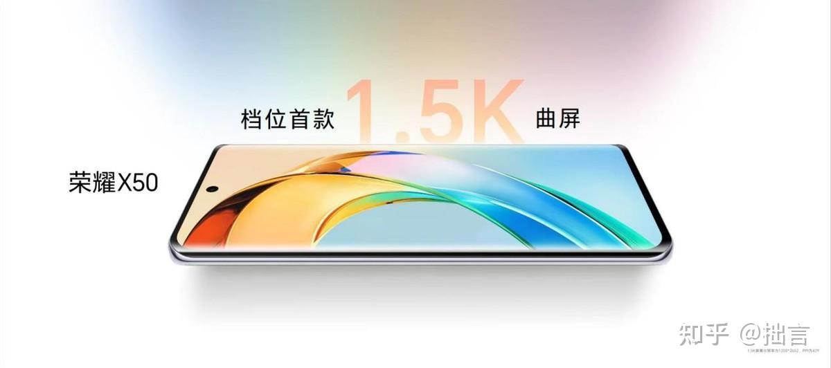 1399元的荣耀X50有这些亮点：超大电池+一亿主摄，还有曲面屏设计